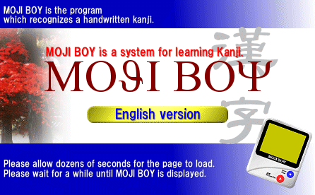 MOJI BOY is the program which recognizes a handwritten kanji.